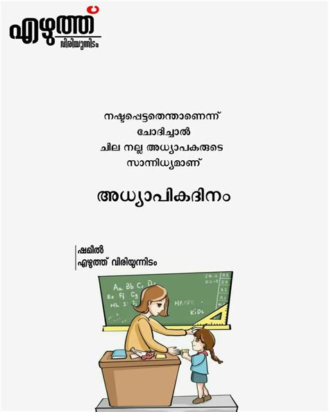 Teachers Day Quotes Pretty Songs Funny Quotes Butterfly Quotes