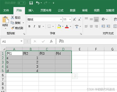 表格比对作业指导书 使用access对excel表格数据进行比对access开发数据比对 Csdn博客