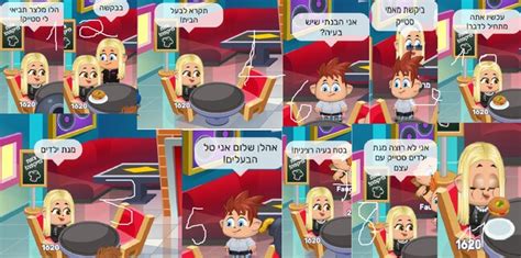 גברת שווארמה קומיקס מיקמק קהילה