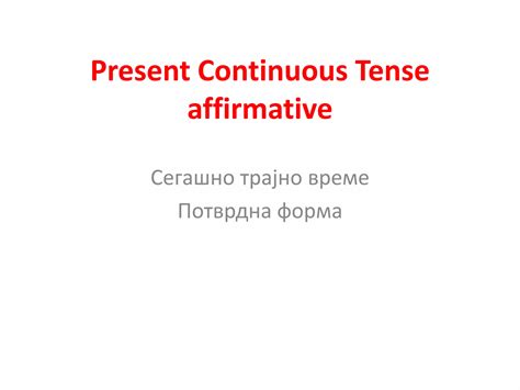 Present Continuous Tense Affirmative Ppt