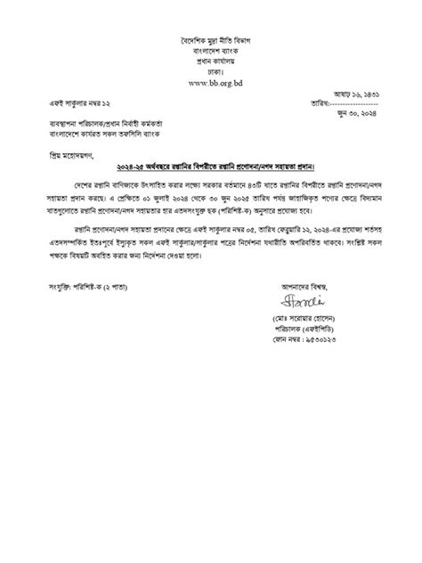 Circular Of Cash Incentive 2024 2025 Pdf