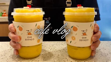 Sub Cafe Vlog 40 🍊☀️너무 늦어버린 홀더자랑 💫 예쁜 한라봉 홀더 ☀️🍊 카페브이로그 음료제조영상 Asmr 알바브이로그 얼음소리