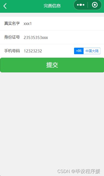 轻食点餐小程序系统 计算机毕业设计 课设 平时作业 微信小程序开发小程序点餐系统开发 Csdn博客