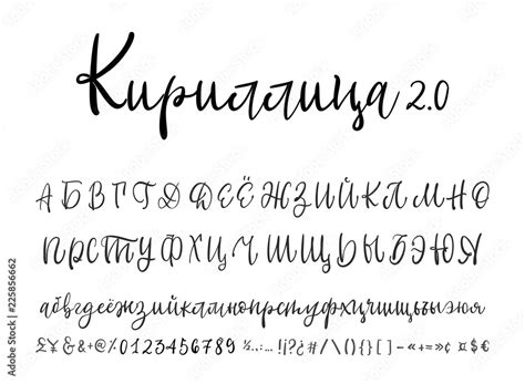 Russian Calligraphic Alphabet Vector Cyrillic Alphabet Contains