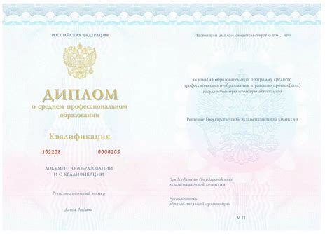 Как получить диплом о среднем образовании