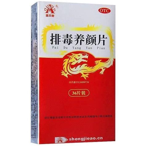 Detoxification Beauty Discharge Intestinal Toxin Remove Acne Fade Spots