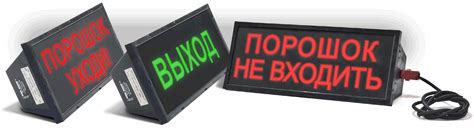 Скопа "Станция Пожаротушения" табло 12/24В, до -40С, IP54 ...