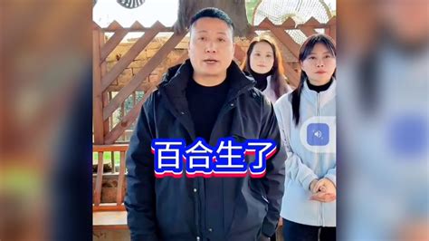 百合生了，上午900左右，恭喜祝贺！ Youtube