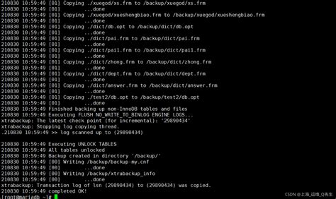 利用xtrabackup80 完全备份和还原mysql80xtrabackup备份到异地 Csdn博客