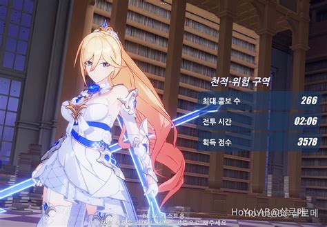 59 테스트 서버 새로운 보스 상성 허수신해에 대해 알아보자 Honkai Impact 3rd Hoyolab