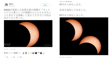 Japanese Netizens Found The Solar Eclipse Sexy And Were Concerned