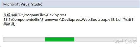 devexpress18 1 5下载安装教程 知乎