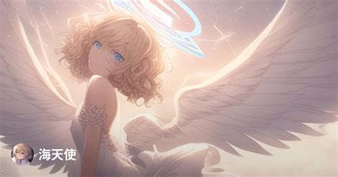 海天使 Pixiv