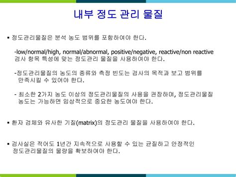 Ppt 정도관리 Quality Control Powerpoint Presentation Free Download