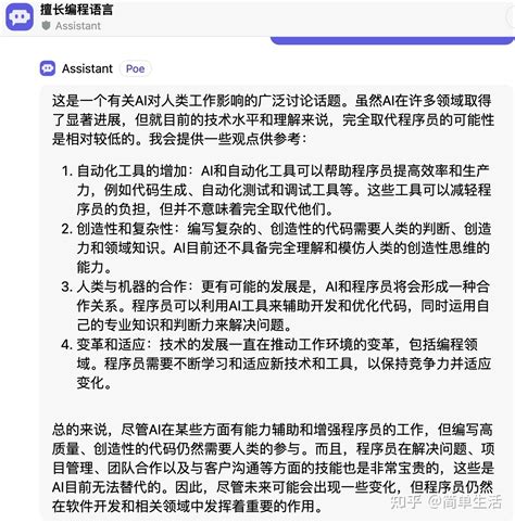 Ai会取代程序员吗？ 知乎