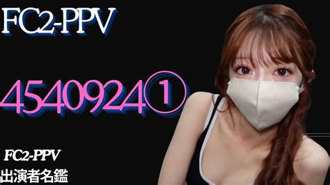 2025 01 04 ⑥ 🔴 Fc2 Ppv 出演者名鑑 🔴 Fc2 日本人 美女 毎日更新 かわいい Youtube
