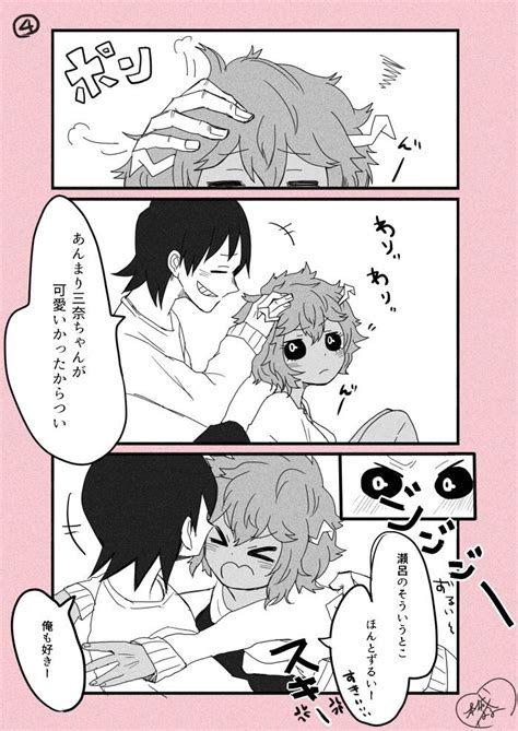 47 Sero X Mina Ideas Mina Boku No Hero Academia My Hero Academia