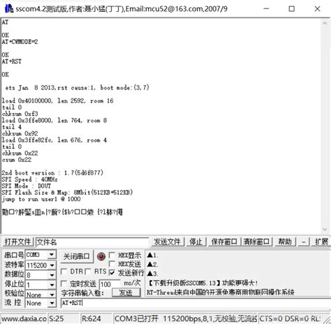 esp8266基础详细使用 csdn博客