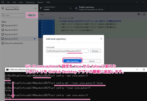 Github Desktop 改行コードに関する警告の検証・推測と対処例33 Compota Soft Press
