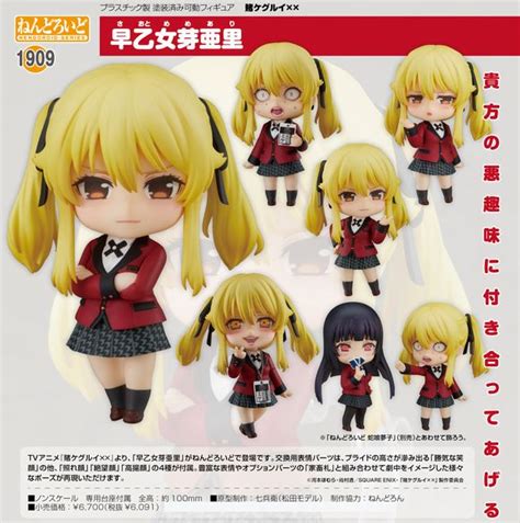 ねんどろいど 早乙女芽亜里（さおとめめあり グッドスマイルカンパニーgood Smile Company