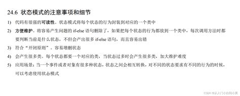 Java设计模式 行为型模式 状态模式java 将行为抽成一个类是什么设计模式 Csdn博客 Java设计模式 行为型模式 状态模式java 将行为抽成一个类是什么设计模式 Csdn博客