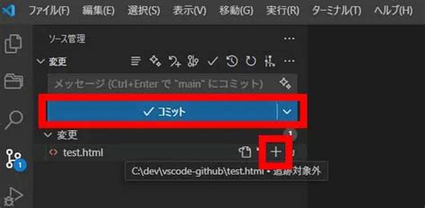 Vscodeとgitでソースコードのバージョン管理をする方法② 株式会社エー・エム・ティー