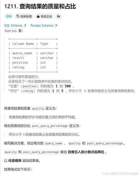 【高频sql基础50题】31 35 Csdn博客