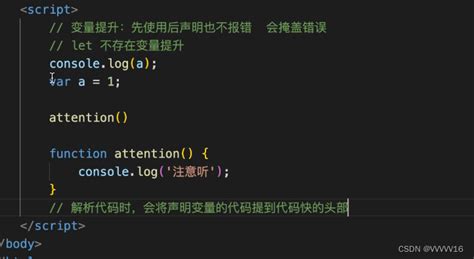 Var 和 函数 都能变量提升函数提升比var提升高吗 Csdn博客