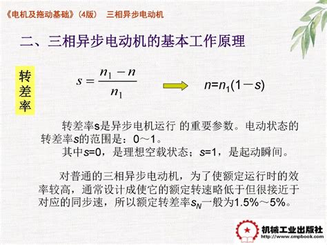 三相异步电机 三相异步电机国际标准csdn csdn博客