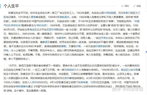 ♦我国著名的气功特异功能骗子大师除了王林、张宝胜、胡万林、张宏堡、严新、张香玉、李一，还有哪些？ 知乎