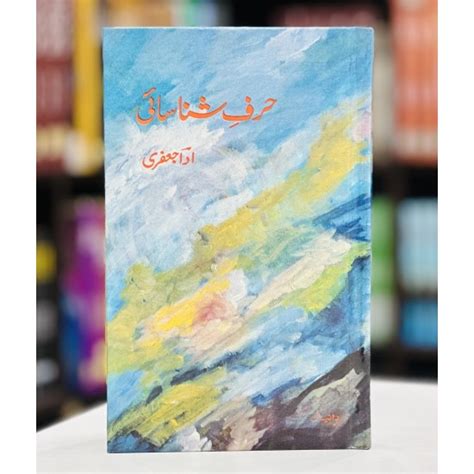 Hurf E Shanasai By Ada Jafri Poetry Of Ada Jafri