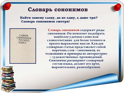 Словарь – это вселенная в алфавитном порядке - презентация онлайн