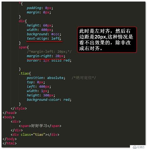 web开发中使用margin left和margin right需要注意什么 web开发 亿速云 web开发中使用margin left和margin right需要注意什么 web开发 亿速云