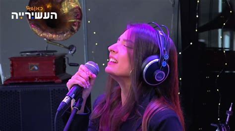 מאי ספדיה שבורי לב קאבר לחנן בן ארי לייב מתוך העשירייה Youtube