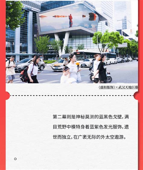 Digmega出品 裸眼3d元宇宙虚拟时装秀 数艺网