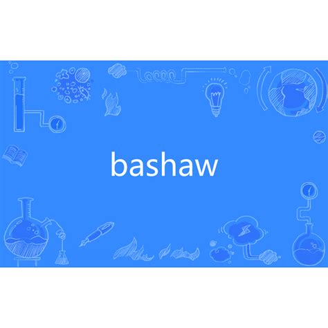 Bashaw百度百科