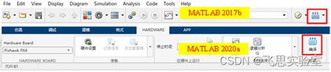 基础实验篇 Px4控制器的外部通信matlab和px4通信 Csdn博客