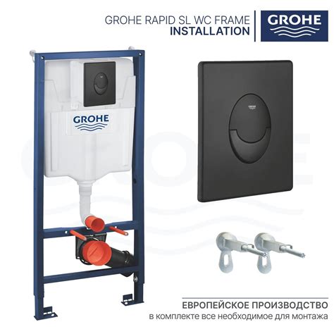 Инсталляция для унитаза 3в1 Grohe Rapid SL 38811KF0 с кнопкой смыва ...