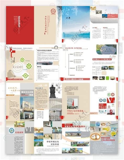 学校文化建设画册图片素材 编号10939896 图行天下