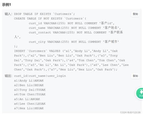 牛客网sql必知必会50题（笔试，巩固基础）牛客网sql题库 Csdn博客