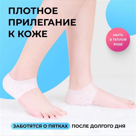 Силиконовые накладки носочки для пяток ног от натирания, напяточники от ...