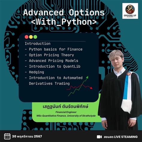 Advanced Options With Python เจาะลึก Derivative ด้วย Python Groundup
