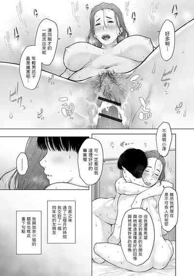 Kaikan Regression Nhentai Hentai Doujinshi And Manga