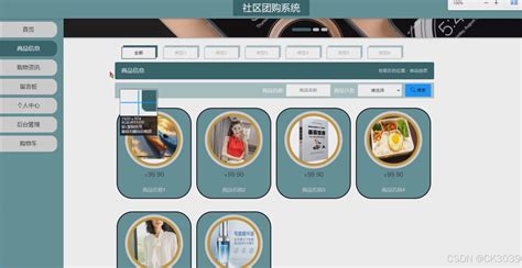 Springboot计算机毕业设计社区团购系统117c9团购平台项目需求分析 Csdn博客