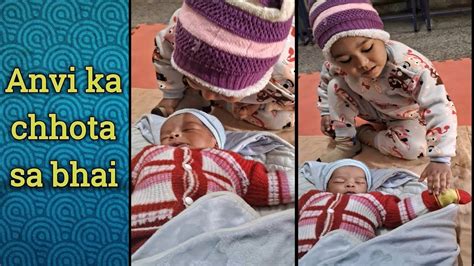Anvi Ka Chhota Sa Bhai Dekhiye Anvi Usko Kitna Pyar Kar Rahi Hai