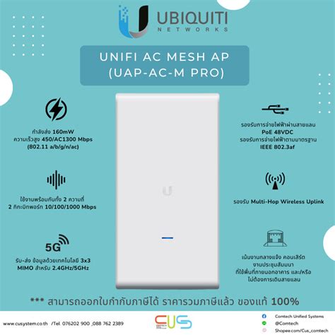 Uap Ac M Pro ถูกที่สุด พร้อมโปรโมชั่น มค 2026 Biggoเช็คราคาง่ายๆ