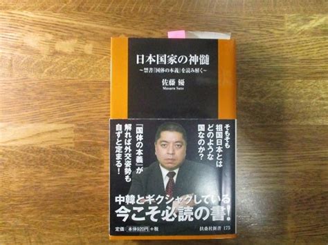 第332話 Ghqが禁じた戦前の日本思想 ふーさんの残り火
