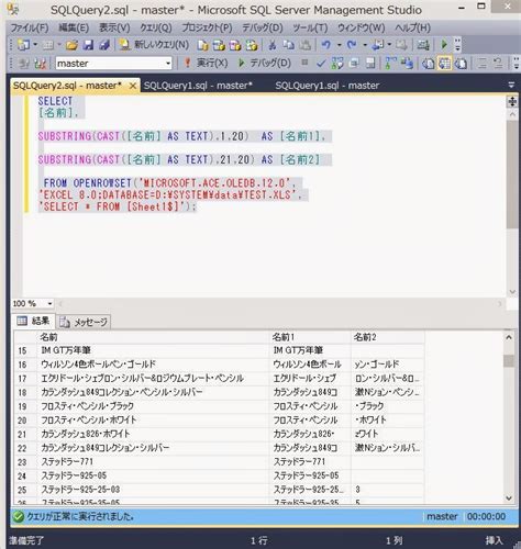 もりもりゲームブログ Sql Serverで、文字列をバイト数単位で分割する方法