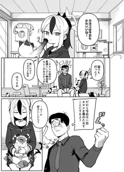 Onikata Kayoko Wa Me O Sorasanai Onikata Kayoko Doesnt Look Away She