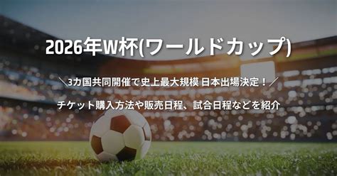 2026 Wbc試合日程や出場国、対戦チームは？